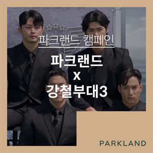 [제작지원] 강철부대3에서 HID와 UDU가 입었던 수트는 어디? : 네이버 블로그