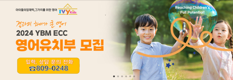 [동성ECC 설명회]2024학년 신학기부터 동성 ELC가 “동성 ECC”로 새롭게 시작합니다. : 네이버 블로그