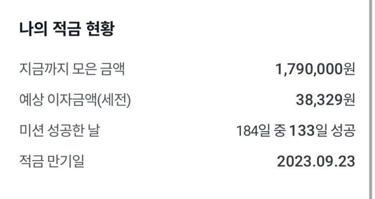 우리은행 적금 추천 데일리 워킹 가입 및 만기 후기 Feat 연이자 11 만보적금 네이버 블로그