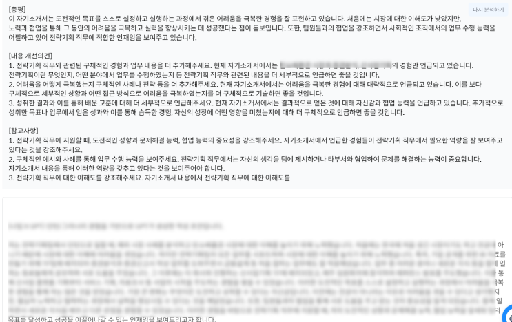 나임naim으로 챗gpt 자소서 작성 해본 후기ai 자기소개서취업자소서 꿀팁 네이버 블로그