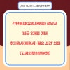 간편보험유병자보험 청약서 최근 3개월 이내 추가검사재검사 필요 소견 의미고지의무위반분쟁 네이버 블로그