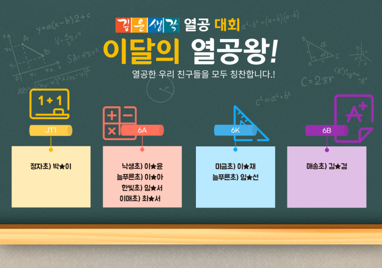 ★깊은생각 초등부 여름방학 열공대회 수상자★ 네이버 블로그