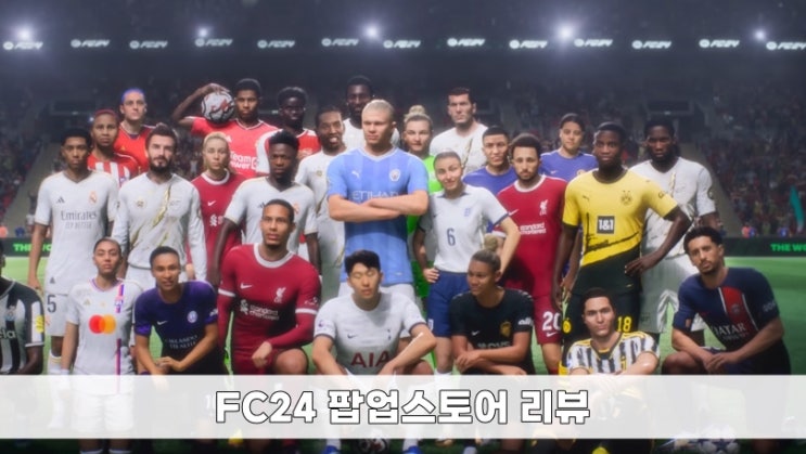 축구게임 FC24 팝업스토어 축덕의 집 방문 리뷰! : 네이버 블로그