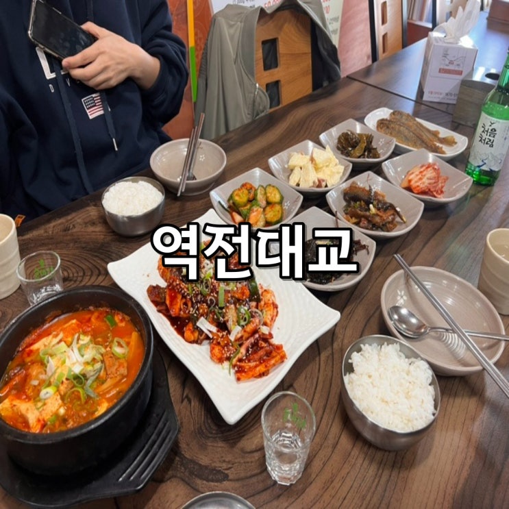 천안맛집 천안역 서부광장 백반맛집 역전대교 아침식사 가능한 곳 오징어볶음and김치찌개 네이버 블로그