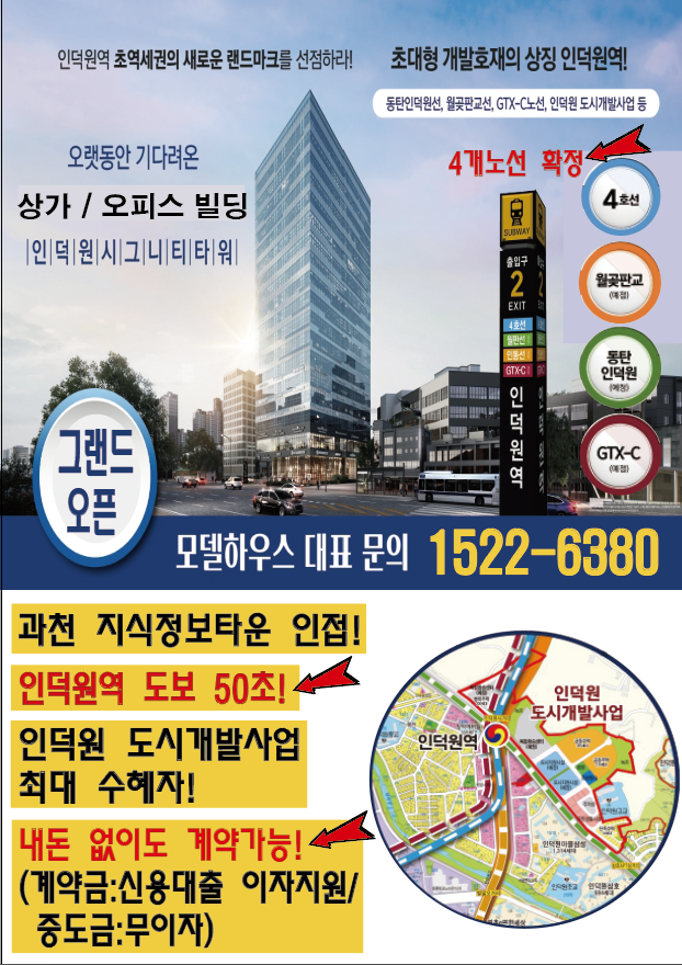 인덕원 시그니티 타워 상가and메디컬and오피스 분양 인덕원역 초역세권 상가 분양가 분양조건 네이버 블로그