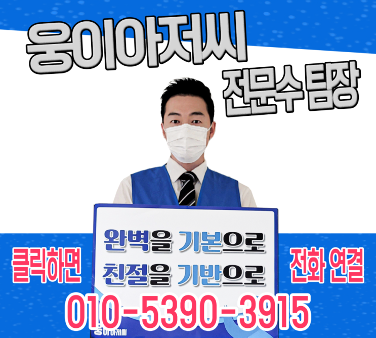 노원구 아파트 베란다 하수구 냄새 역류 우수관 트랩 커버 설치 비용 배수구 개폐기 네이버 블로그