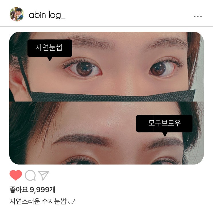 노원자연눈썹 모구브로우 수지눈썹 후기 네이버 블로그