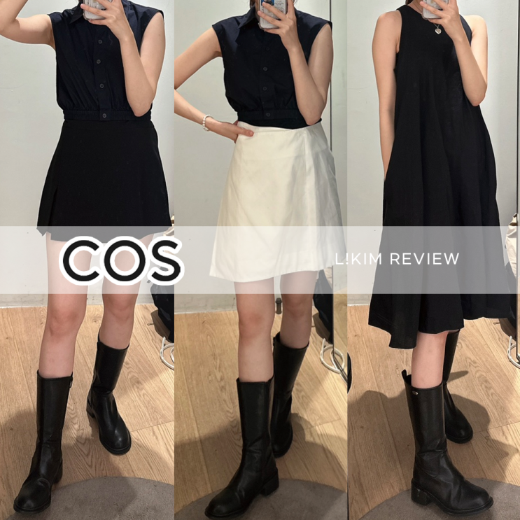 Cos 코스 Fw 가을세일 오프라인 구경 후기착샷 크롭 슬리브리스 셔츠 미니 랩스커트 레이서넥 미디 원피스
