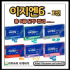 이약사 이지엔 6 애니 프로 스트롱 이브 에이스 나이트까지 6종 총 정리 1 네이버 블로그