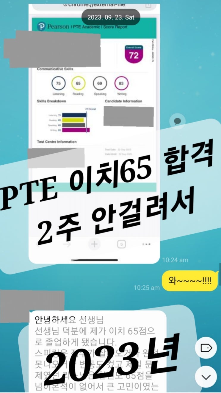 23년 PTE 이치65 2주만에 합격 : 네이버 블로그