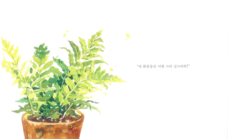 도덕과 그림책사랑교사모임 후기 9월 인권수업 독서와 글쓰기 수업 방법 퀴즈앤연수 가을환대 네이버 블로그