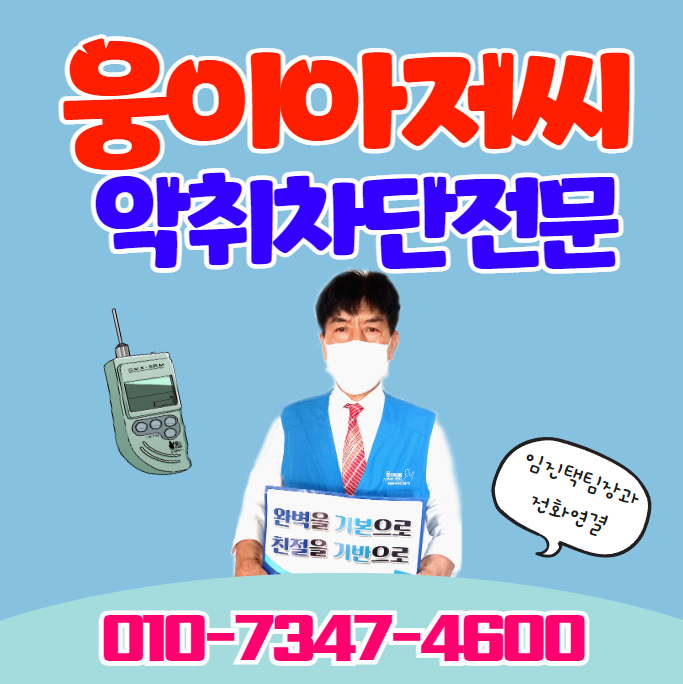 대구 욕실냄새 차단 배수구 트랩 영천 화장실 유가 배수구 덮개 봉수트랩 하수구 날파리 제거 네이버 블로그