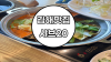 김해 샤브20 소고기 무한리필 봉황동 샤브샤브맛집 네이버 블로그