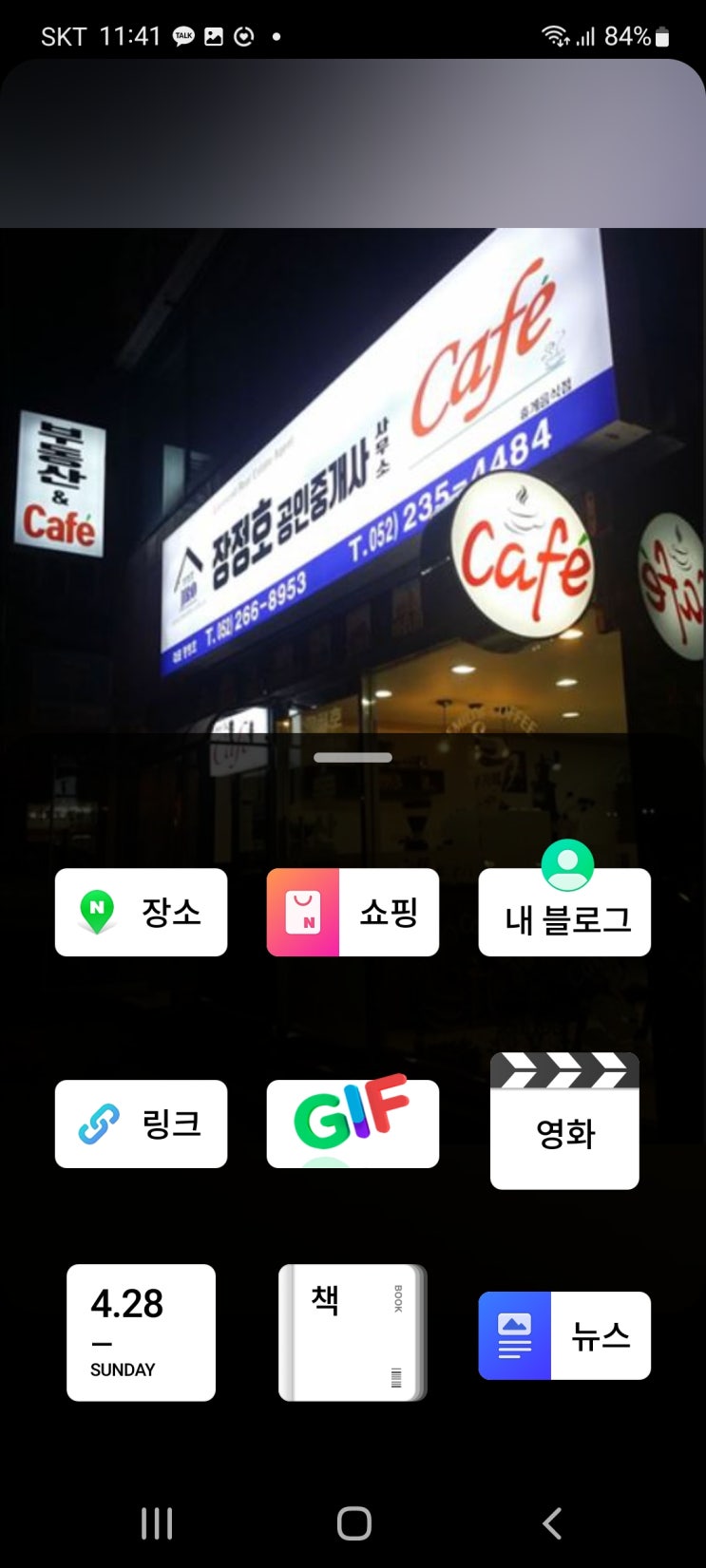 네이버 숏폼 동영상 블로그 모먼트로 트렌디한 라이프로그 즐기기 숏폼콘텐츠 쇼츠 릴스 틱톡 블로그모먼트 N박스 T텍스트입력 타임