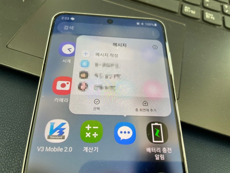 갤럭시 삭제한 문자 복구 증거로 필요한 메세지 복원 네이버 블로그