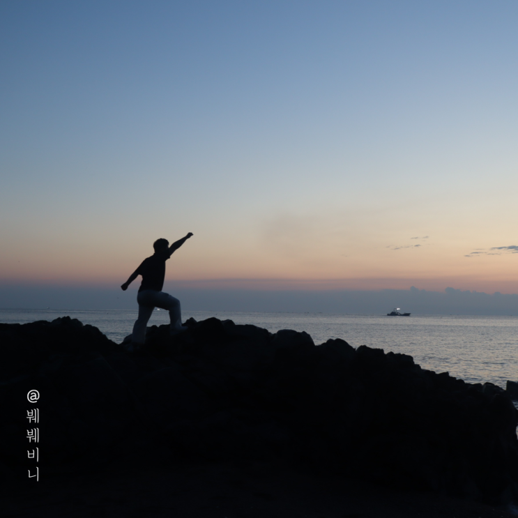 영덕 당일치기 드라이브로 가기 좋은 곳 해돋이명소 남호해수욕장 삼사해상공원 : 네이버 블로그