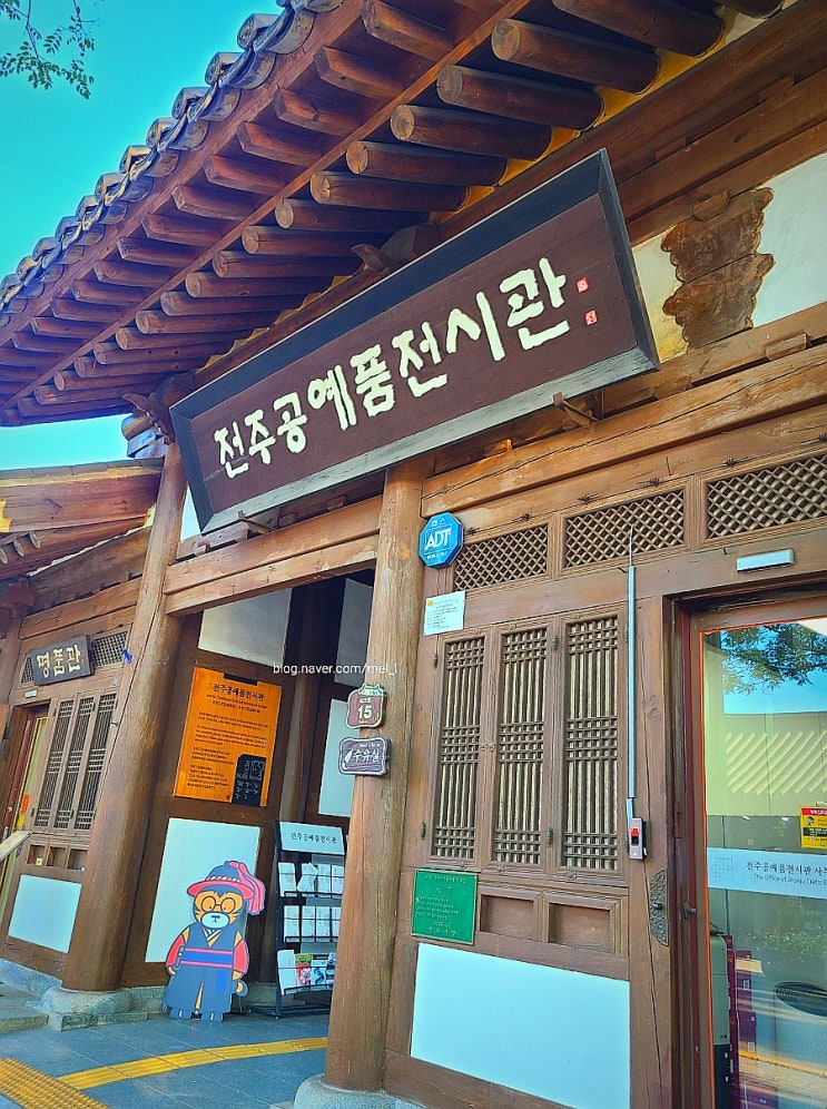 전주 한옥마을 볼거리 전주공예품전시관 전주 여행 선물로 딱인 수공예 기념품 소품이 가득 네이버 블로그