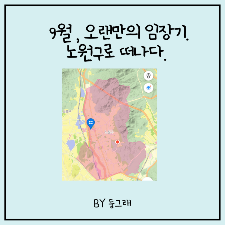 노원구임장 중계동 임장기 건영아파트 노해체육공원 중계5단지아파트 은행사거리 을지초등학교 네이버 블로그
