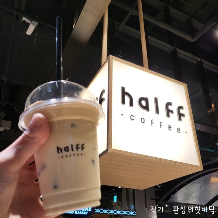 라떼에 미친자-대구신세계카페 버터크림라떼 리뷰 후기-하프커피(halff coffee) : 네이버 블로그