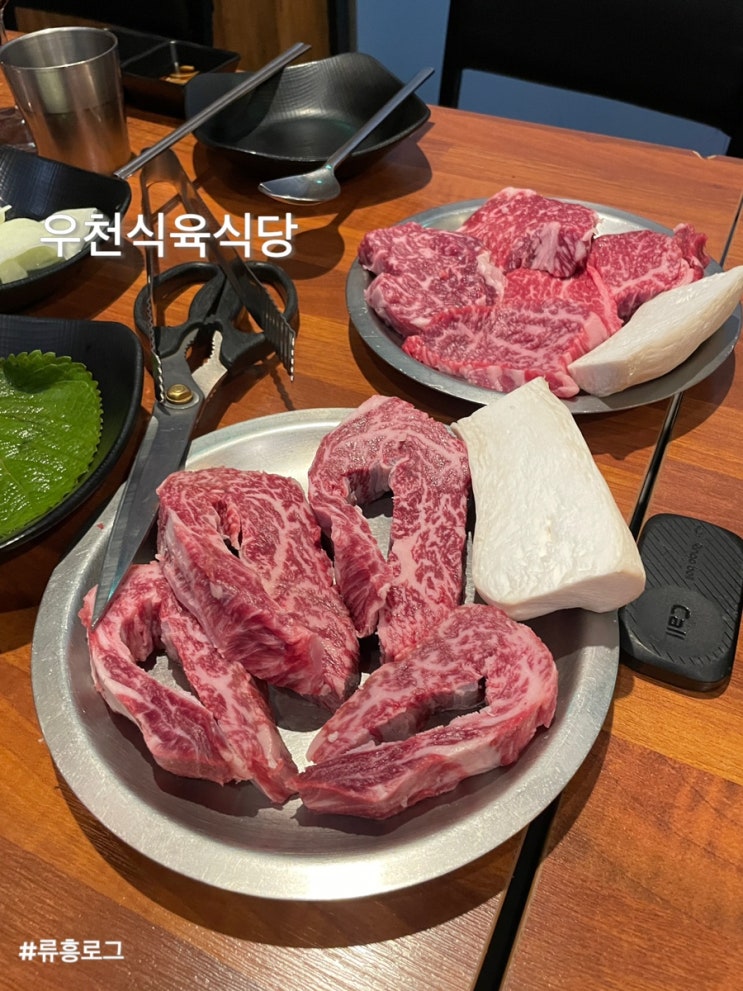 청담동맛집 우천식육식당 청담본점 콜키지 무료 X 주차 가능 한우 전문 정육식당 네이버 블로그