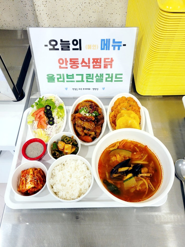 9월 오늘의 메뉴 짬뽕국 만들기 안동식찜닭 닭 요리 감자전 만들기 김치전 오이고추양파무침 올리브그린샐러드 단체급식 병원급식