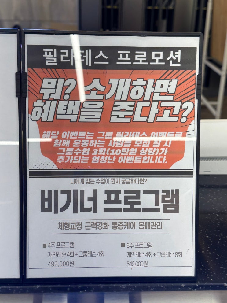 개인레슨 맛집 광화문 필라테스 을지로 필라테스 종로 필라테스 종각 필라테스 시청역 필라테스 헬스보이짐and필라걸 서울시청점