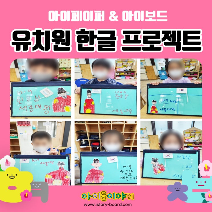 [한글날 무료도안] 유치원 한글 프로젝트 수업 쉽고 빠르게 : 네이버 블로그