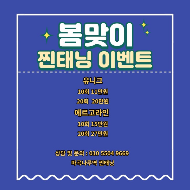 [2023 찐태닝 추석 휴무 안내] : 네이버 블로그