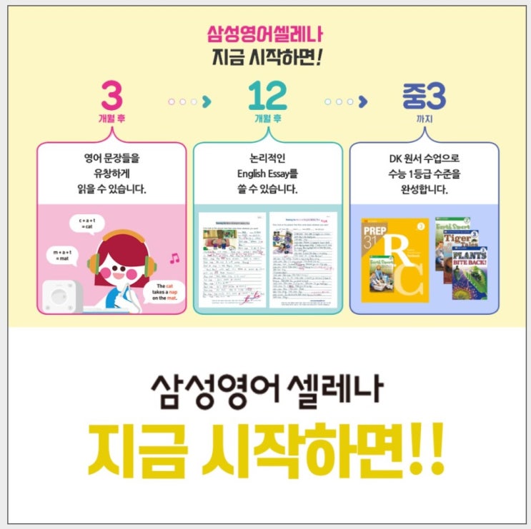 신봉동 영어학원 초등영어 시작 함께해요 네이버 블로그