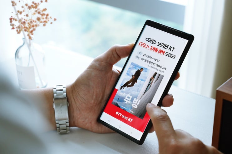 KT OTT 씨어터 디즈니플러스 환타지아 2000 특별 상영회와 3개월 무료 이용권 받는 방법. : 네이버 블로그