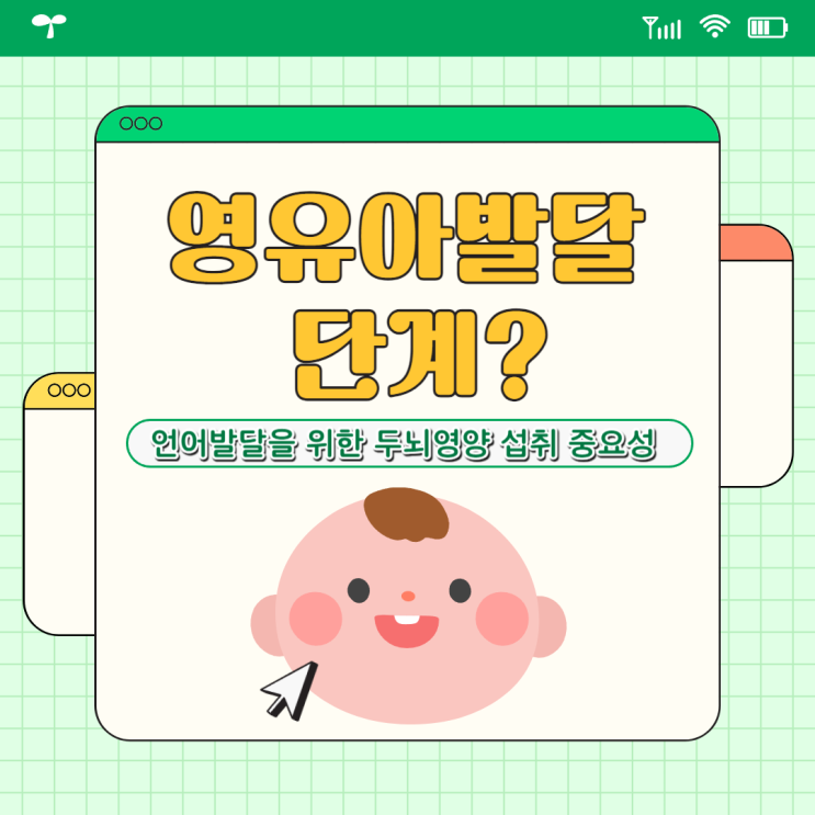 영유아발달 단계와 언어발달을 위한 두뇌 영양 섭취 중요한 이유 네이버 블로그