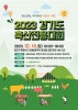 파주여행 2023 경기도 축산진흥대회 And 어린이 가축 그림그리기 대회 네이버 블로그