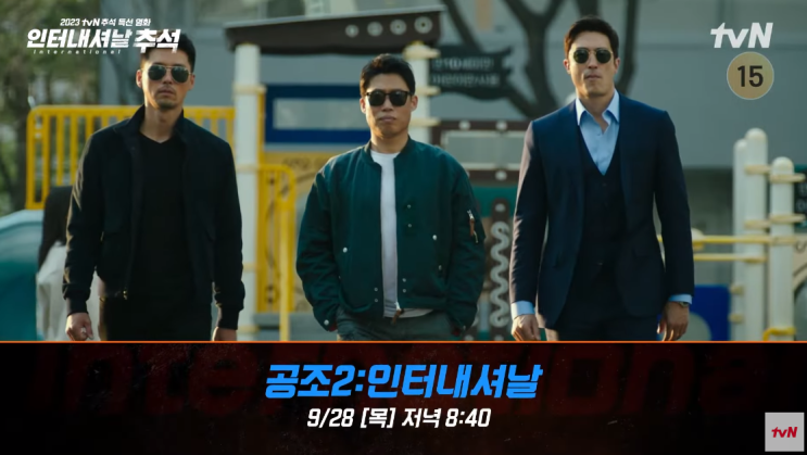 2023 추석 특선 영화 명절 방영작 TVN SBS KBS JTBC 편성표 : 네이버 블로그