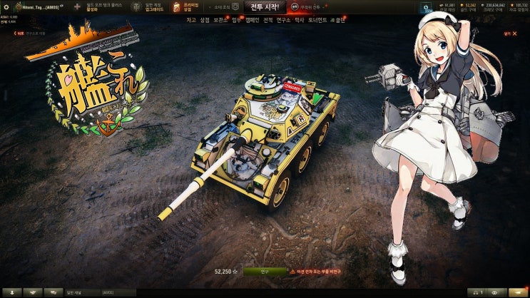 [월드오브탱크] wot skin : World of Tanks - 영국 7티어 중형전차 FSV Scheme A Jervis ...