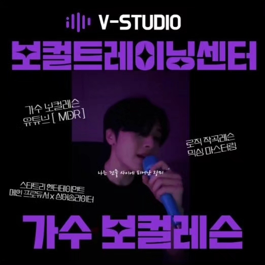가수보컬레슨 강동구 강동역보컬레슨 길동역 둔촌역 암사역 노래레슨 로직레슨 작곡레슨 프로듀싱 떠나보낼 준비해둘걸 그랬어