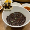 서울 명동 중식 맛집 코스요리 맛있는 행화촌 네이버 블로그