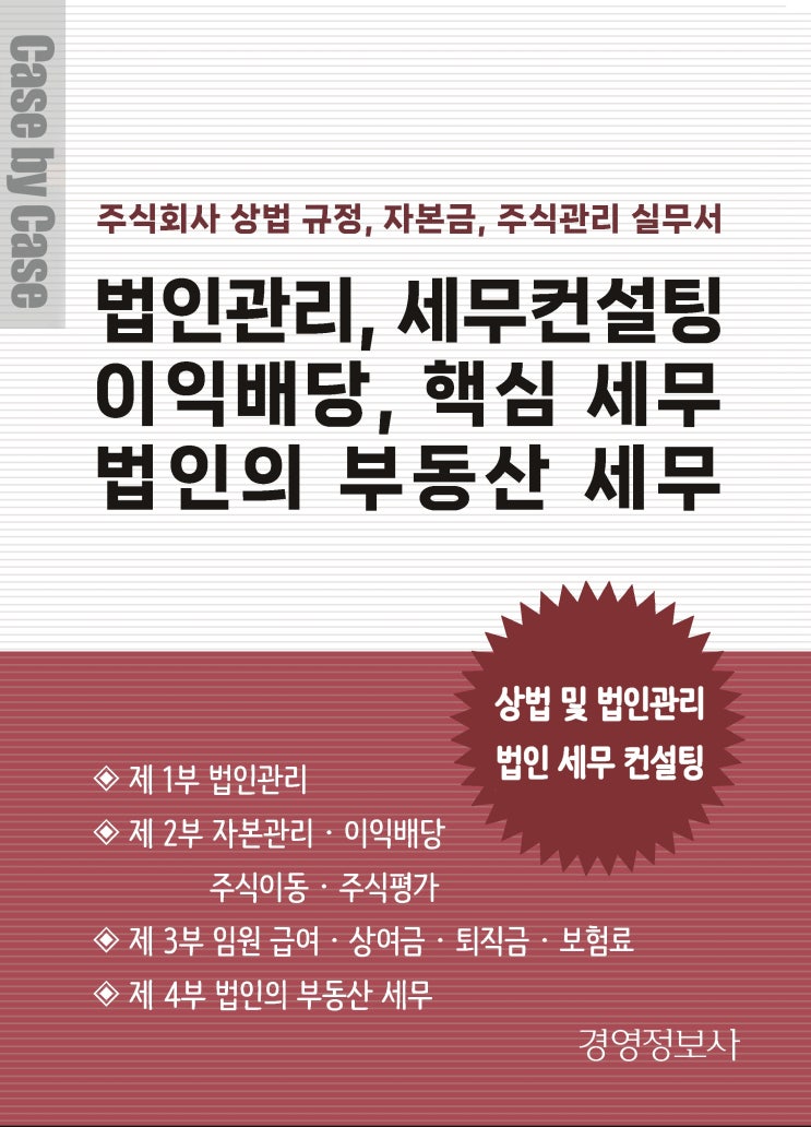 2023년 자본금 감자 자본금 감자 회계처리유상 감자 무상 감자 감자에 따른 의제배당 네이버 블로그