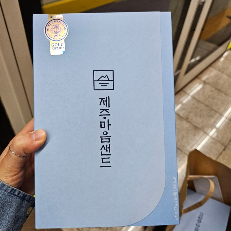 제주 마음샌드 구입 후기 선물용으로 좋은 제주 기념품 파리바게뜨 마음샌드 네이버 블로그