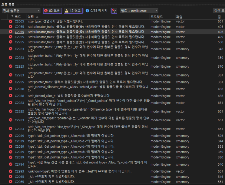 [c++ 컴파일 에러] vector, xmemory 에러 천지일때 - C2334, 2238, 3646, 2955, 2923, 2938, 2039, 2510, 2065 ...