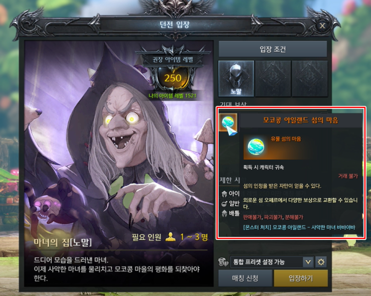 [로아] 모코콩 아일랜드 섬의 마음 및 모코코 위치 : 네이버 블로그