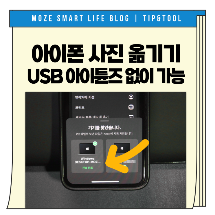 아이폰 사진 컴퓨터로 옮기기 Usb 아이클라우드 아이튠즈 없이 가능 네이버 블로그