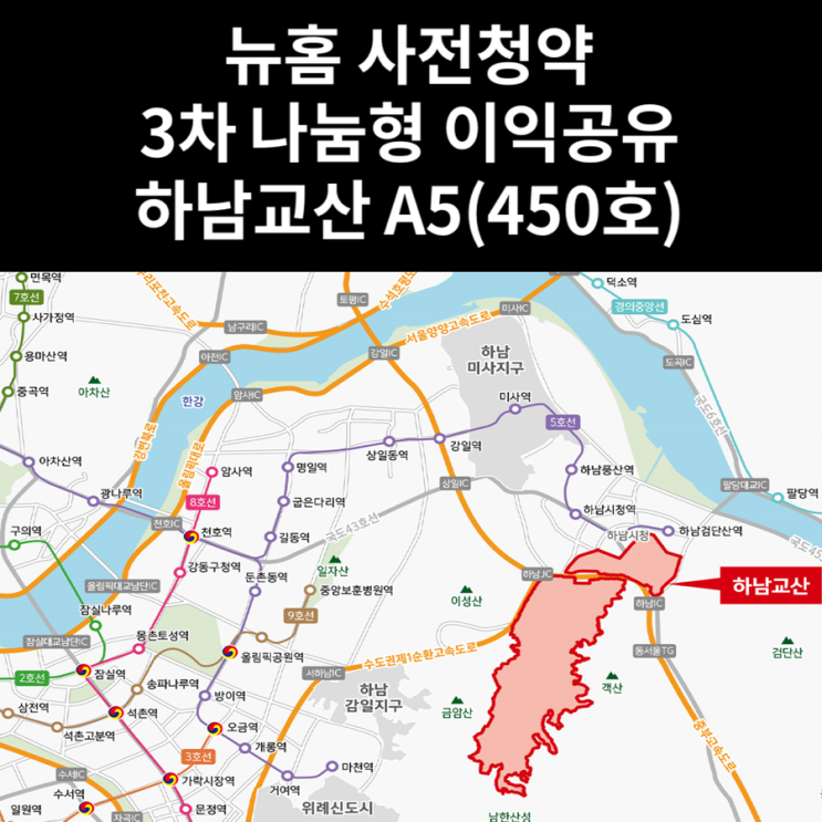 하남교산 A5 사전청약 나눔형 분양가 평면도 입지 분석 네이버 블로그