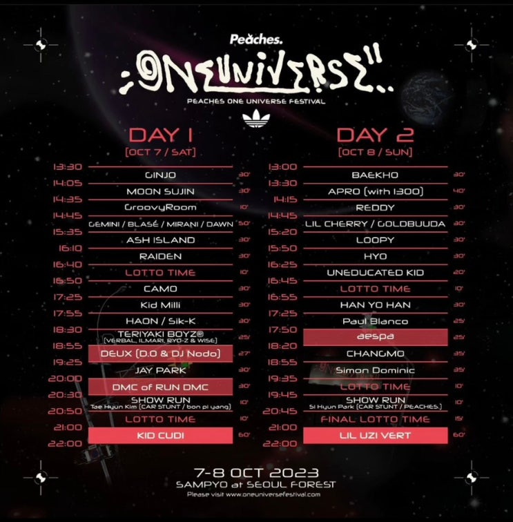One Universe Festival 2023 원유페 OUF 최종 라인업 타임테이블 공개 : 네이버 블로그