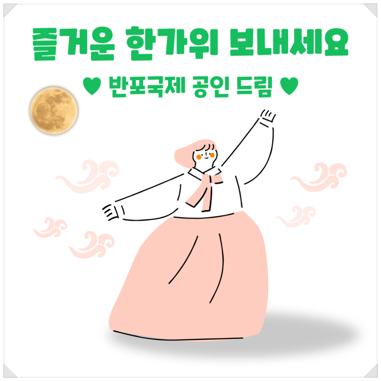 반포주공1단지 반포디에이치클래스트 래미안트리니원 반포주공124주구 반포3주구 실거래가23년9월 기준 네이버 블로그