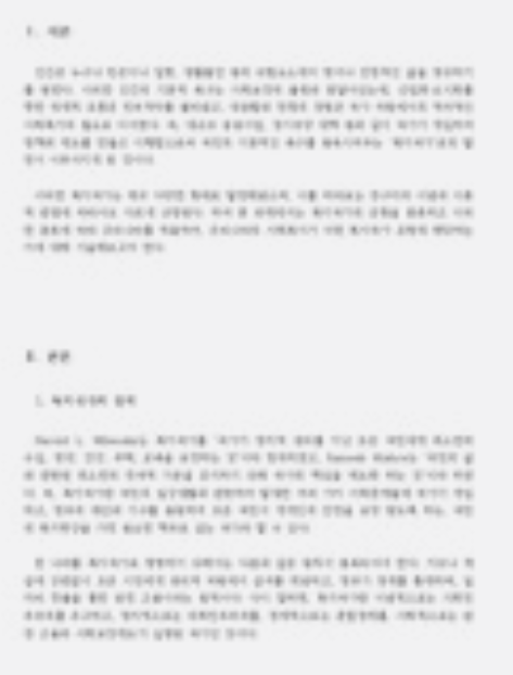 복지국가 유형 분류에 따라 우리나라를 적용 어떤 복지국가 유형에 해당하는지 분석 기술하시오 네이버 블로그