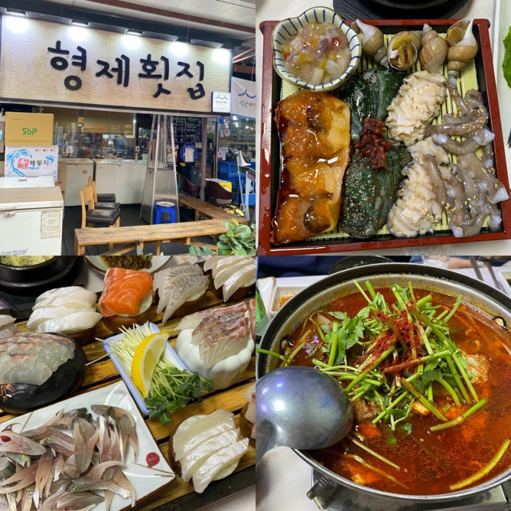 대전 중리동 형제횟집 스끼 잘나오는 모듬회 추천 네이버 블로그