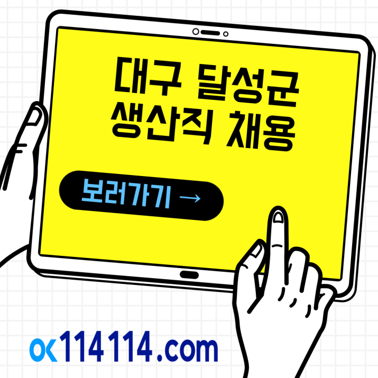 대구 달성군 샤니 정규직 생산/물류 생산직 채용 : 네이버 블로그