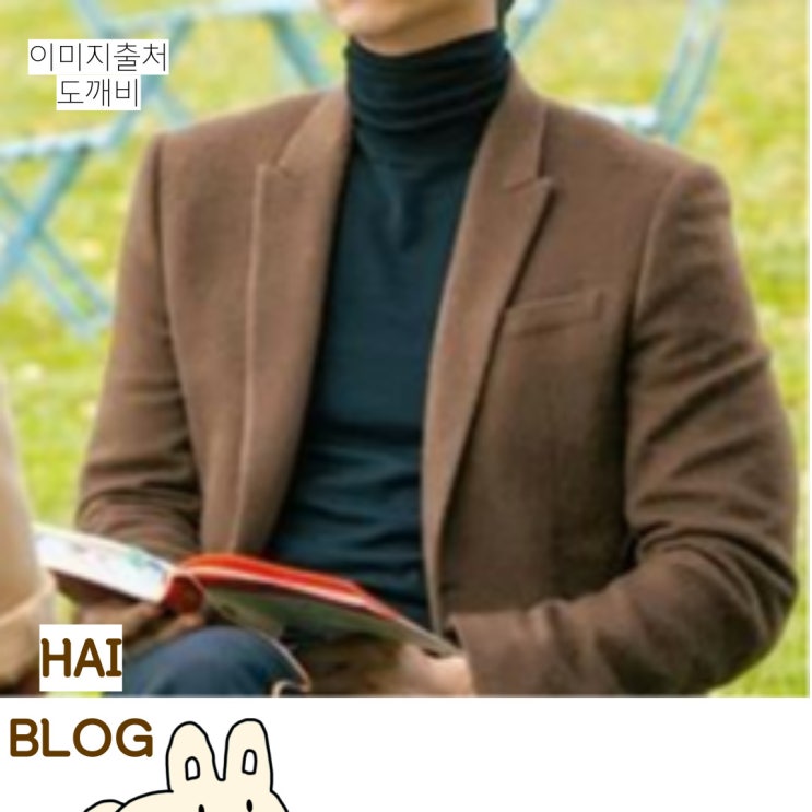 남자 가을 코디 추천 여자가 좋아하는 남친룩 소개팅룩 네이버 블로그