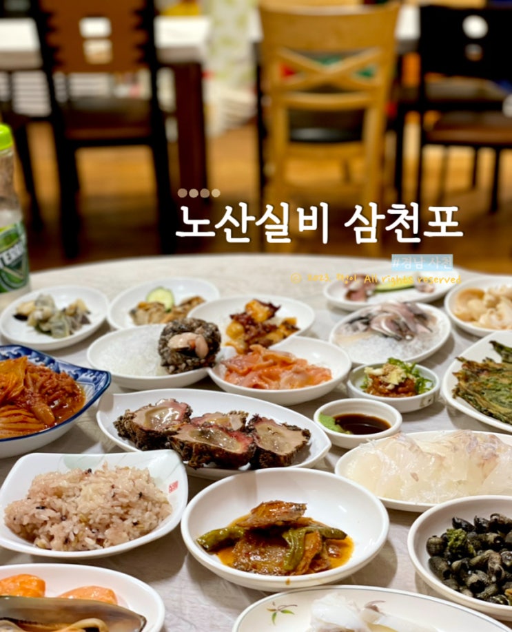 경남 사천 노산실비 삼천포 사천하면 실비 안주가 끊임없이 나오는 곳 네이버 블로그