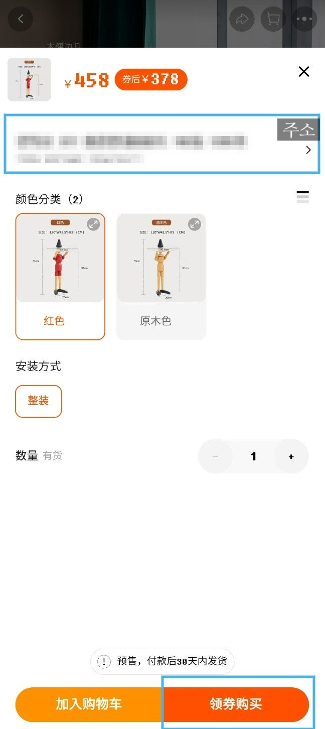 타오바오 직배 vs 중한E젯 항공 해운 비교 이용방법 : 네이버 블로그